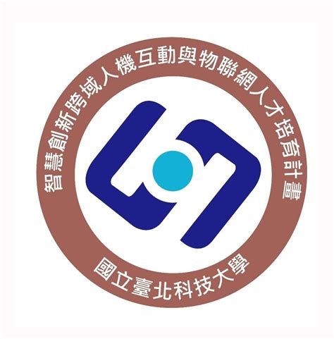 智慧創新跨域人機互動與物聯網人才培育計畫 Taipei