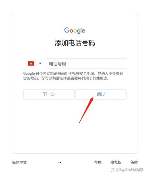 谷歌账号怎么注册（保姆级详细图文教程）2023谷歌gmail邮箱注册手机号无法验证的解决方法 知乎