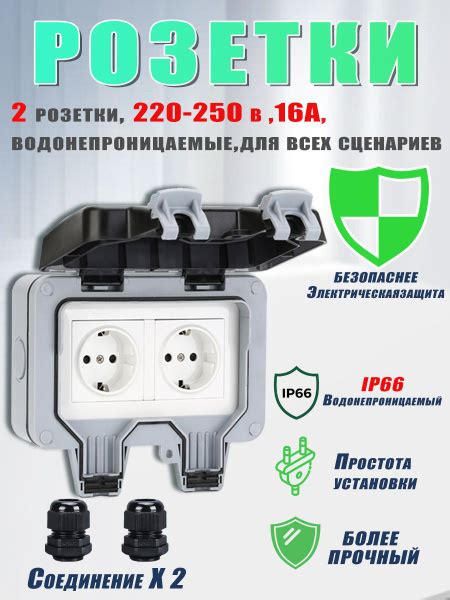 Розетка уличная Ip66 влагозащищенная садовая влагозащитная наружная с крышкой электророзетка