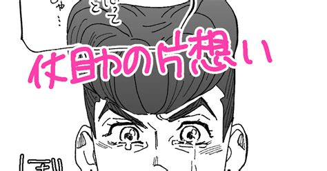 仗億 仗助の片思いからのバレンタイン なぞさんのマンガ 億仗 左右非固定 Jojo【腐】1000users入り Pixiv