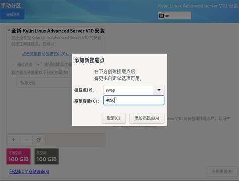 银河麒麟服务器kylin Server V10 Sp3操作系统保姆级装机实操手册 墨天轮