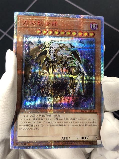 福福トレカ秋葉原遊戯王コレクション専門店 On Twitter 🐲福福トレカ遊戯王専門店入荷情報🐲 万物創世龍君が入荷しました‼️