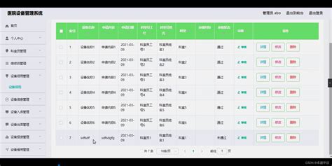 【附源码】计算机毕业设计java医院设备管理系统 Csdn博客