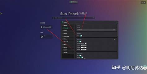 如何更优雅的管理NAS应用绿联NAS部署Sun panel好看又好用 知乎