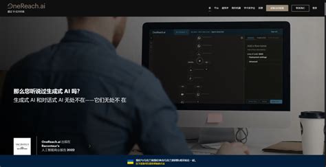 Onereach Ai中国 Ai工具箱