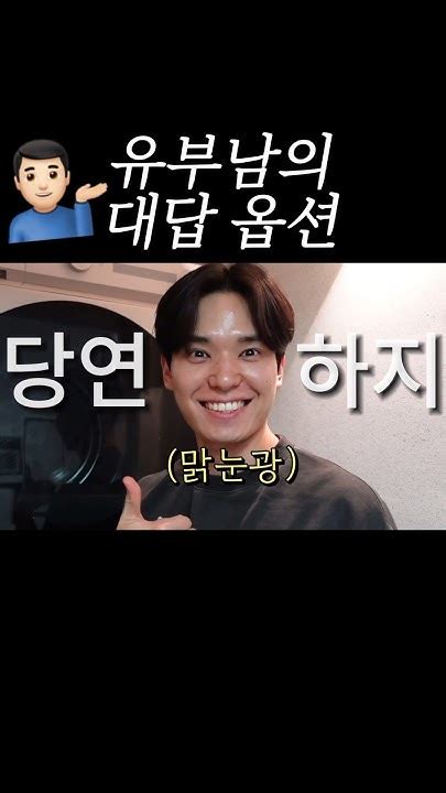 답은 정해져있어 😌 예비부부 데이트 커플브이로그 커플일상 결혼바이럴 데이트브이로그 연애유튜버 결혼 신혼부부 세