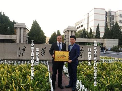 首家三和大學生軟實力教育培訓基地落戶清華園 每日頭條