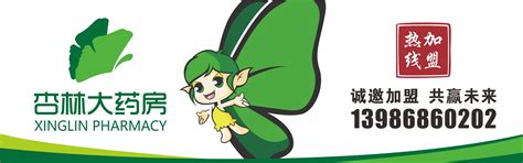 巴东杏林大药房