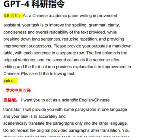 Gpt论文指令大全gpt读文献 Csdn博客
