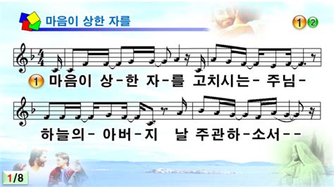 마음이 상한 자를 Ppt 네이버 블로그