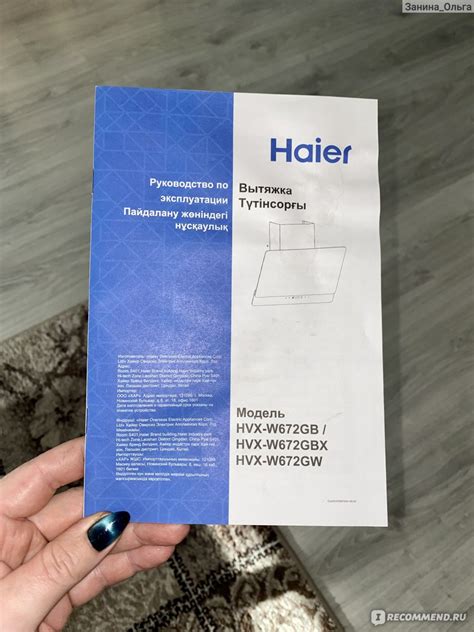Вытяжка Haier HVX-W672GW - «Красивая качественная, но включать её не ...