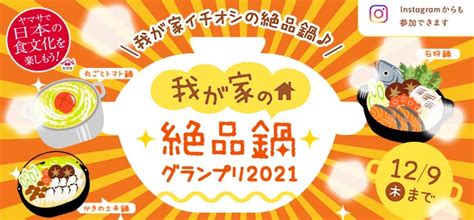 キムチ鍋の〆はコレで決まり♪キム玉チーズ雑炊♪ ／ 我が家の絶品鍋グランプリ2021【ヤマサ醤油株式会社】