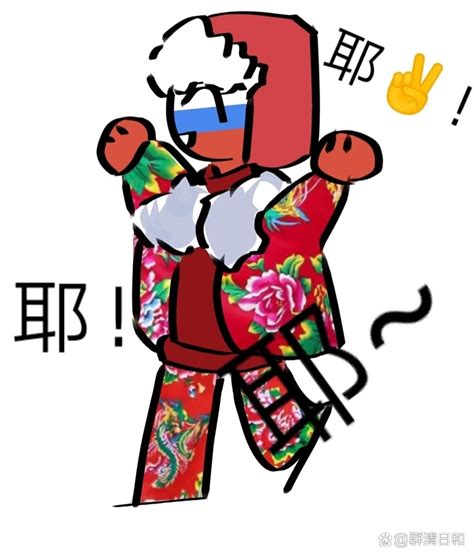 Ch国家拟人表情包 千图网