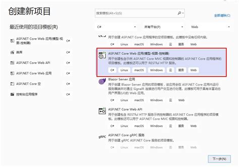 篇2 Aspnet Core入门实战 实战项目结构与功能说明 荣景智工 博客园