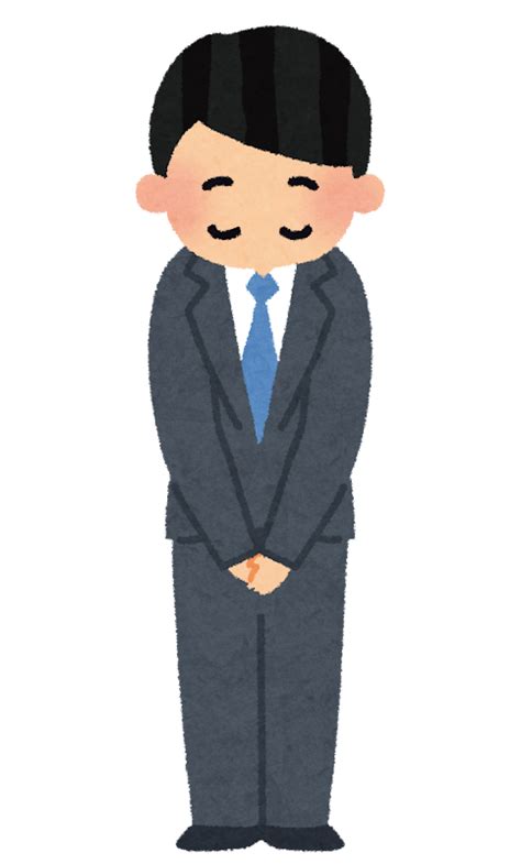 お辞儀をしている男性会社員のイラスト かわいいフリー素材集 いらすとや