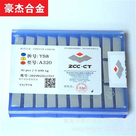 株洲钻石焊接硬质合金刀头镗刀铣刀槽刀YG6 D226A 阿里巴巴