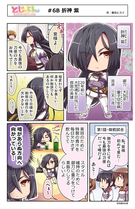 Etou Kanami Yanase Mai And Origami Yukari Toji No Miko Drawn By
