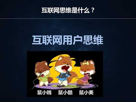 互聯網思維之如何用創新思維改變自我（創新） 每日頭條