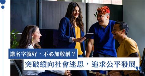 可以善良更要勇敢生氣面對職場年齡歧視三個問題化解女人迷 Womany