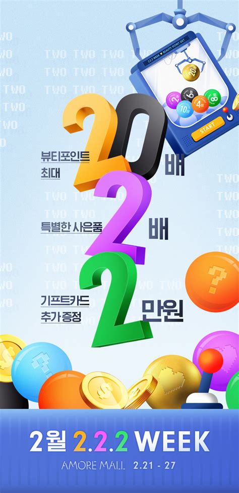 2월 2 2 2 WEEK