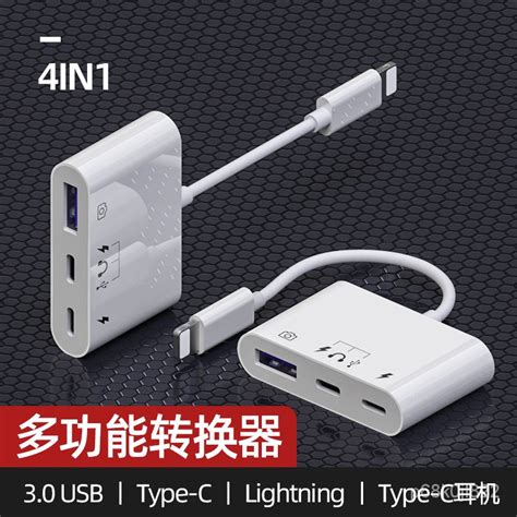 Lightning 耳機轉 Type C的價格推薦 2021年8月 比價比個夠biggo