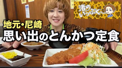 【うちの大好きな定食屋さん】何かわろてまう微笑んでまう、お店のお父さんとお母さんとの会話【渚のいっぷく】 Youtube