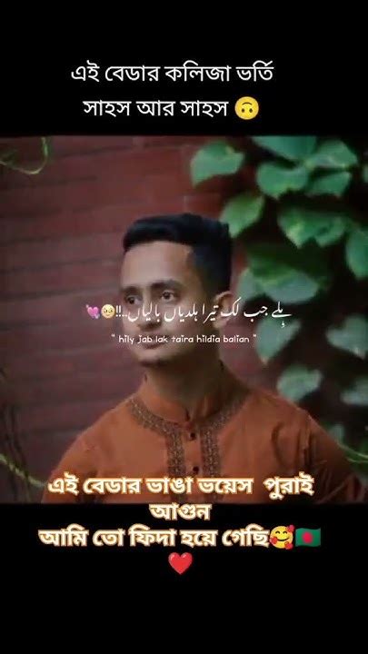 জাতি আমারে কি যে কইবো ছি ছি। Savebangladesh Tiktokvedio