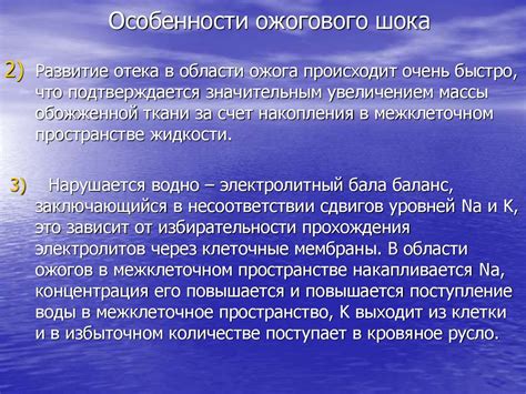 Ожоговый шок презентация онлайн