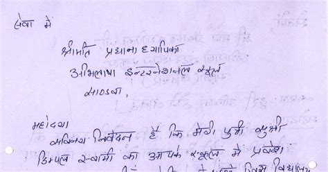 Tc Application ~ Abhilasha International School