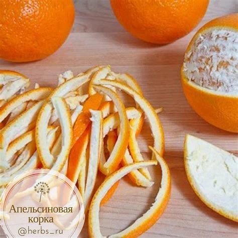 «🍊 Апельсиновая корка 🍊 ------------------ Апельсины выращивают обычно ...