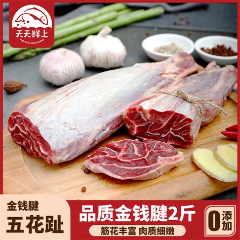 金钱腱1kg新鲜五花趾牛腱子肉正宗金钱腱生鲜牛肉卤牛展火锅食材虎窝淘