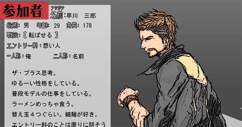 ぴくせか】 【ぴくせか】さぶろー【キャラシ】 六のイラスト Pixiv