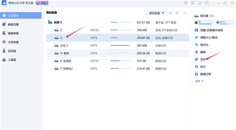 电脑硬盘怎么重新分区？合并分区的2种方法 知乎