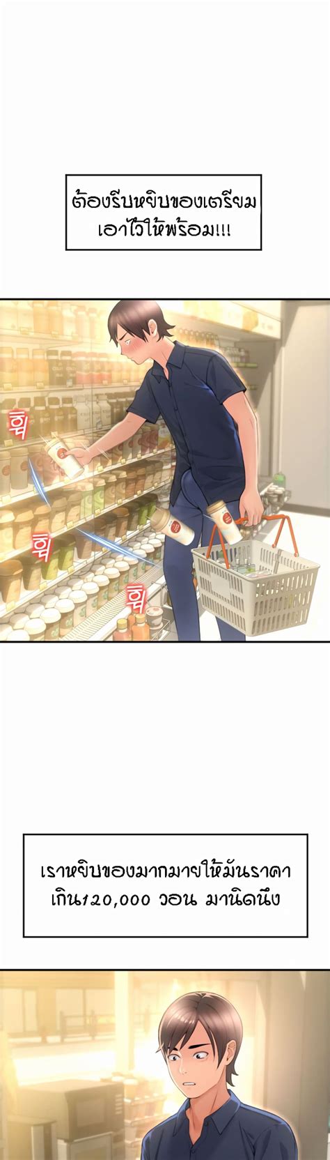 อ่าน Pay With Sperm Pay ตอนที่ 5 5 Th แปลไทย Niceoppai