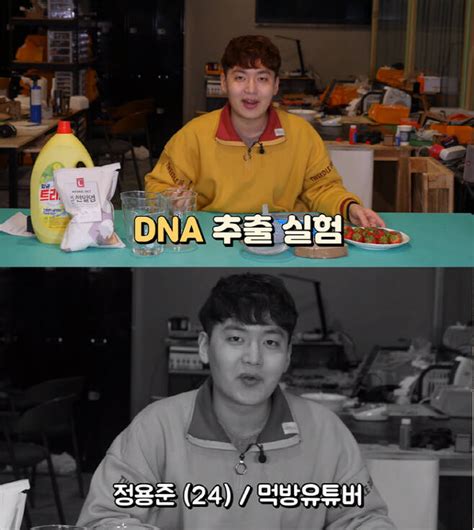 dna는 무슨 맛일까 직접 실험해본 유튜버 [영상]