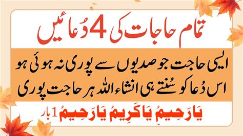 Rizq O Dolat Mein Barkat Ki 4 Duain Powerful Duas To Boost Rizq