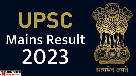 Upsc Civil Services Mains Exam Result 2023 Know How To Check At Upsc