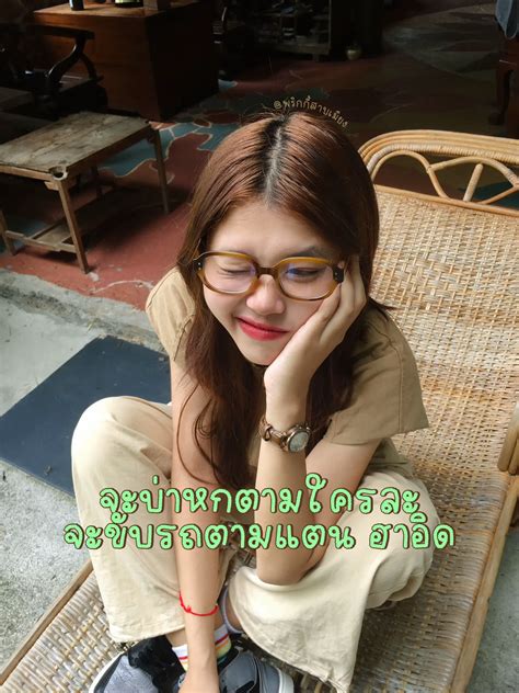 แจกแคปชั่นน่ารัก กวนๆ ฉบับคนเหนือ แกลเลอรีที่โพสต์โดย พริกกี้สาบเมียง Lemon8