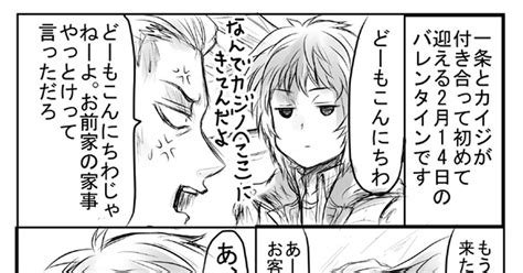 一カイ 【映画一カイ】バレンタイ二2014【大遅刻】 裕貴美のマンガ 福本作品女性向け Pixiv