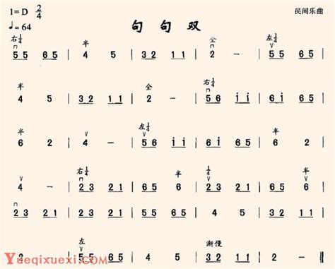 二胡独奏谱【句句双】 二胡曲谱 乐器学习网