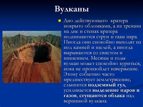 Вулканы презентация онлайн