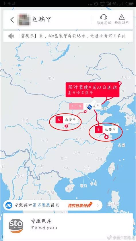你的双11快递还没收到？它可能是坐上黑车去旅行了 知乎