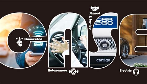 車の未来を語るには欠かせないキーワードを徹底解説！自動車業界の4つの重大トレンドを示す「case」とは？ データで越境者に寄り添うメディア