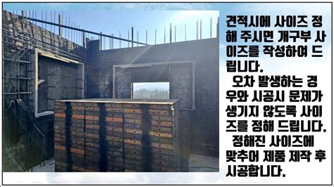 미국식시스템창호시공요령 Youtube