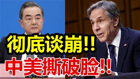 彻底谈崩、中美撕破脸、 Youtube