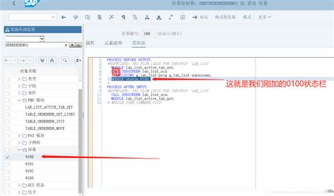 Sap Abap屏幕dialog开发中，程序实现状态栏中的返回按钮与退出按钮功能abap 返回按钮没用 Csdn博客
