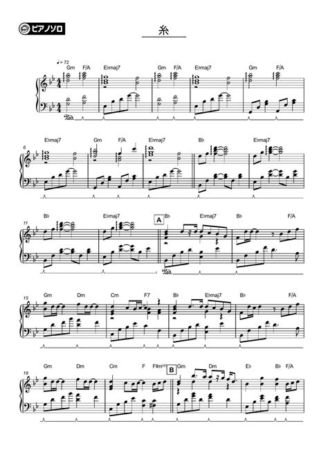 Nakajima Miyuki 糸 Ito Sheet by THETA PIANO