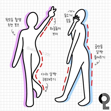 인생네컷사진 포즈 모음 사진 찍을 때 좀 더 자연스러운 포즈 예시 Daum 카페