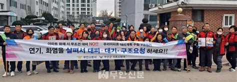 “불나면 대피먼저”→ “불나면 살펴서 대비”로 변경