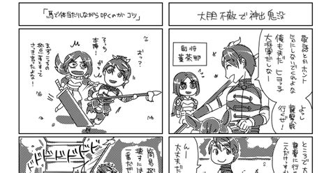 三國無双 むそまんが エディット武将4コマ漫画 13 Nakajimaのイラスト Pixiv